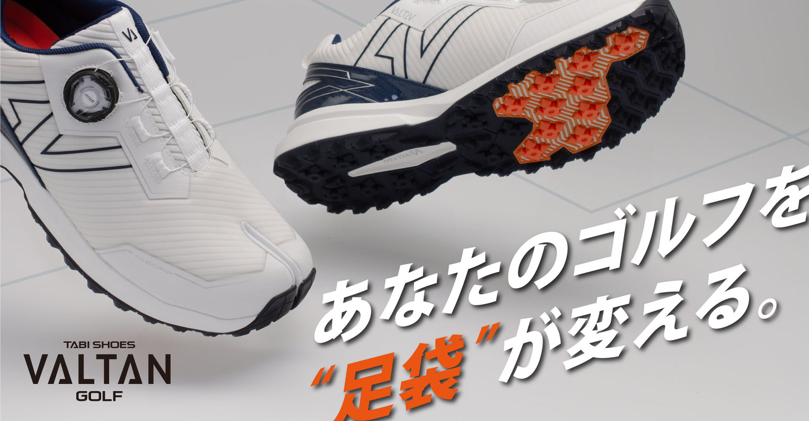 足袋スポーツシューズVALTAN -バルタン- | 公式オンラインストア